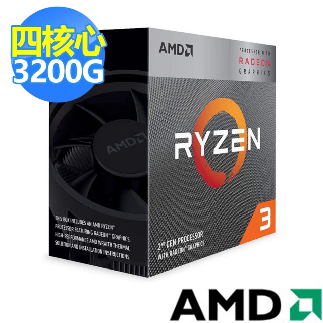AMD RYZEN R3 3200G CPU AM4 四核心 中央處理器 現貨 廠商直送 | 蝦皮購物