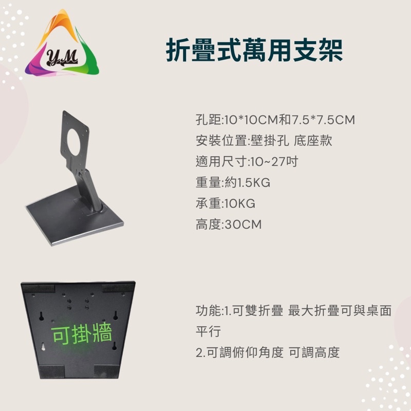 【JWAW蝦皮旗艦館】萬用電腦，螢幕，點歌機，折疊支架(可掛牆) | 蝦皮購物