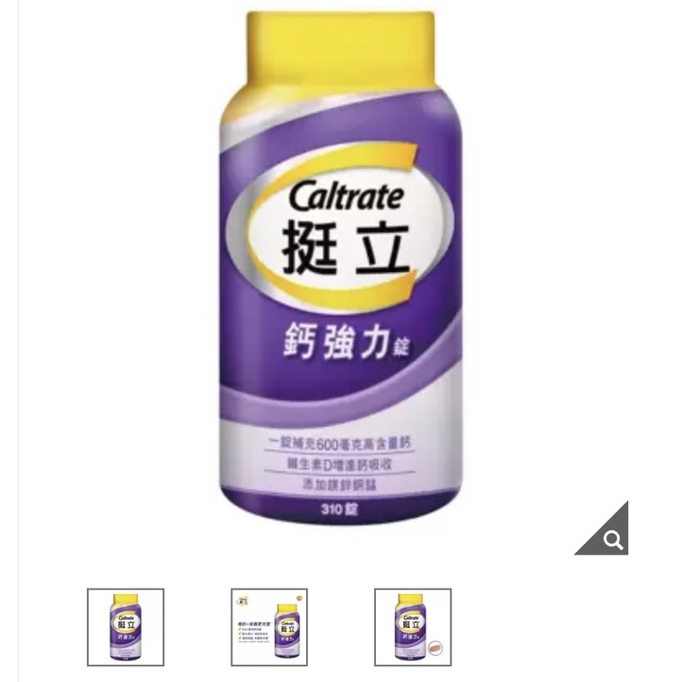 Costco 好事多 線上代購 Caltrate 挺立鈣強力錠 310錠 | 蝦皮購物