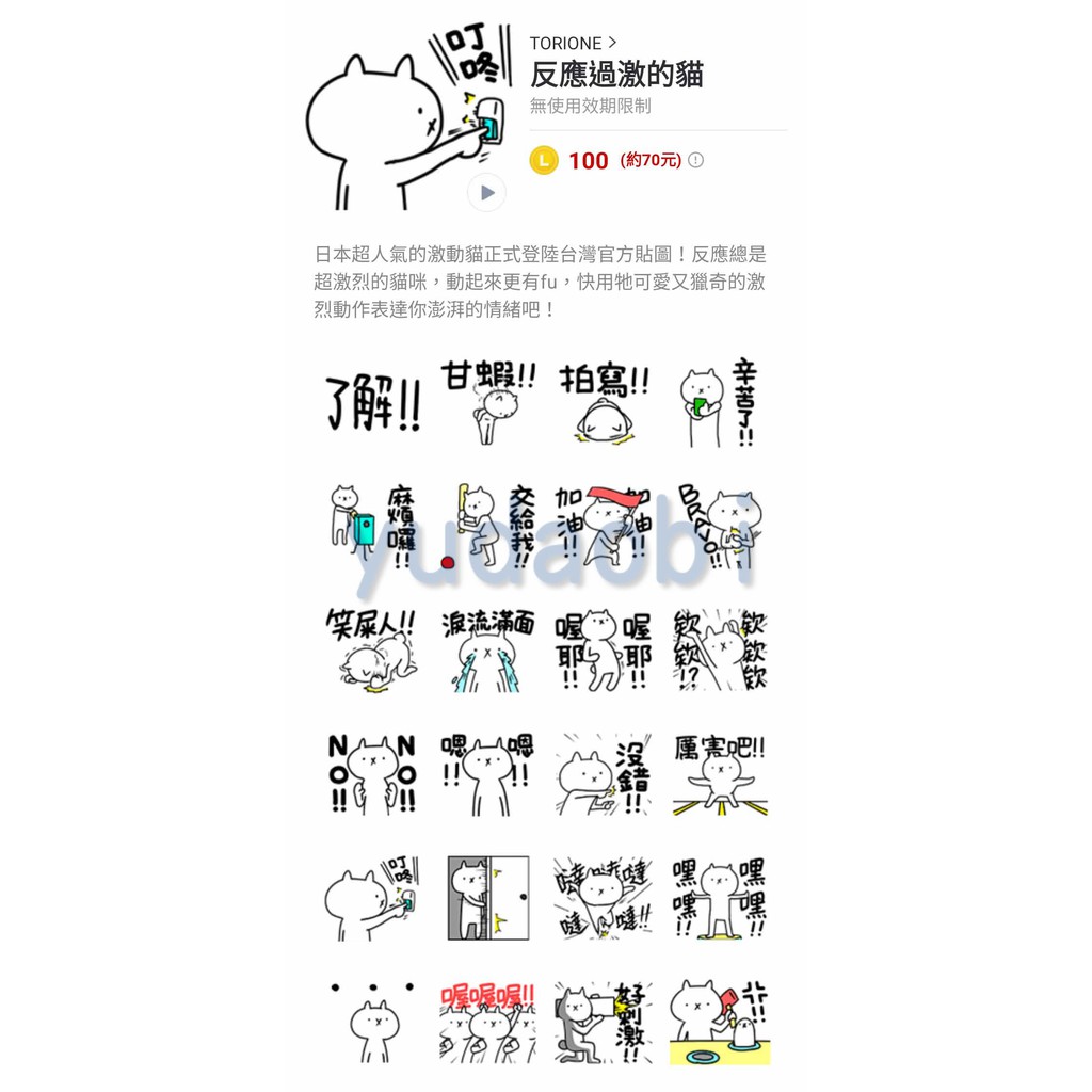 反應過激的貓 Intense Cat 反應過激的猫 (全系列) 反應過激的貓老闆 | 蝦皮購物