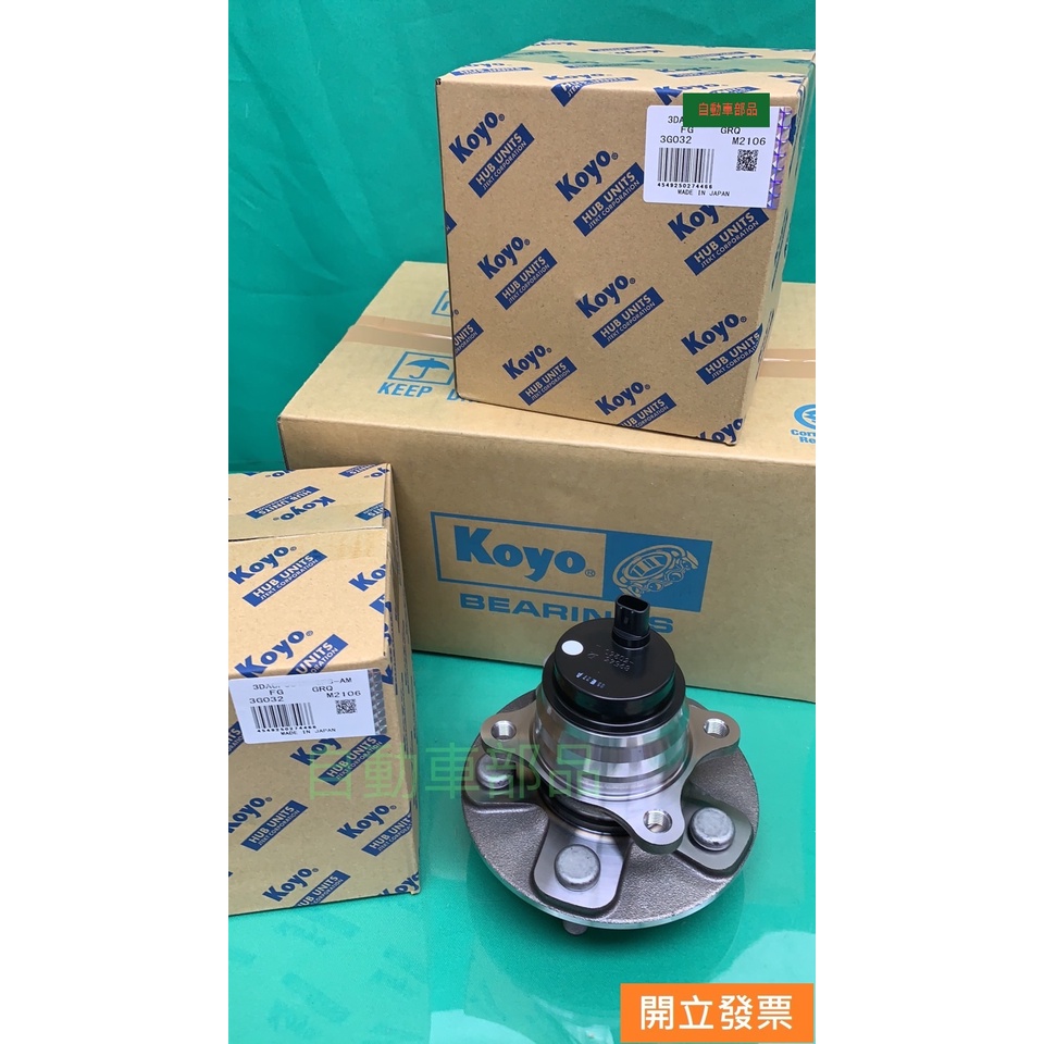 【汽車零件專家】豐田 凌志 LEXUS LS460 LS600HL 前輪軸承 前輪軸承總成 前輪彈子盤 前輪哈佛(左前) | 蝦皮購物