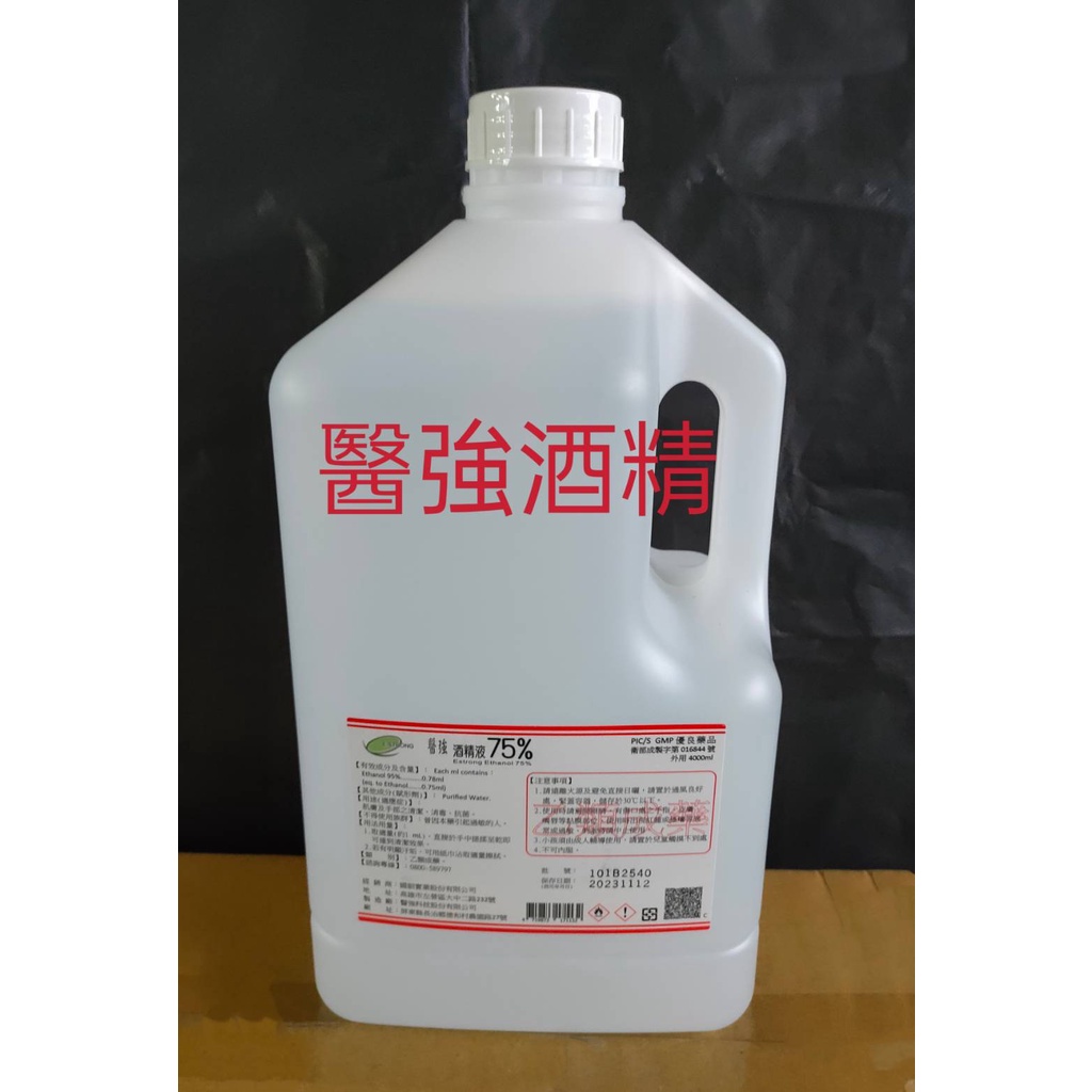 【伍禾】醫強酒精75%酒精醫強 4000ml 75%酒精 馬桶座消毒 乾洗手 | 蝦皮購物