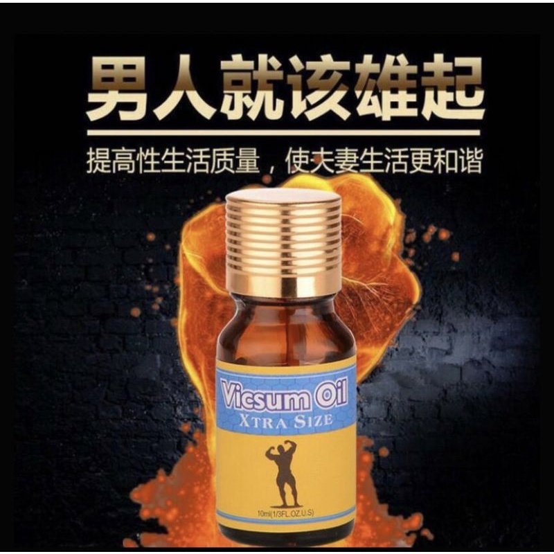 [AV-one]台灣現貨 Vicsum oil男用JJ按摩潤滑精油 私處按摩精油 陽物按摩精油熱感潤滑油E011 | 蝦皮購物