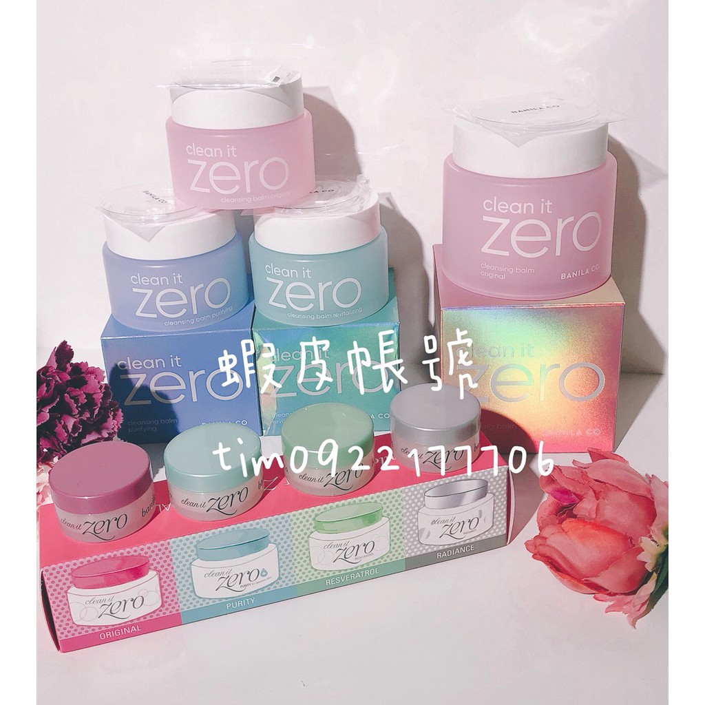 韓國市集韓國banila Co Zero卸妝膏 100ml、180ml 卸妝霜 眼唇卸妝 蝦皮購物