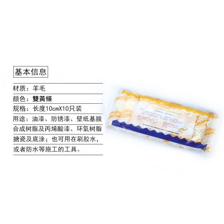 【susumy】毛套 小熱狗 油漆滾輪 滾刷毛套 滾刷套 滾筒刷 小拇指滾筒刷 迷你滾筒 油漆刷 手柄 | 蝦皮購物