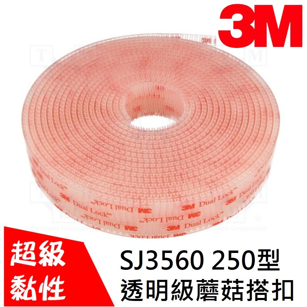 3M超黏子母扣 SJ3560 250型 透明級 100公分只要260元 對扣式蘑菇搭扣 香菇頭專利設計 魔術貼 魔鬼氈 | 蝦皮購物
