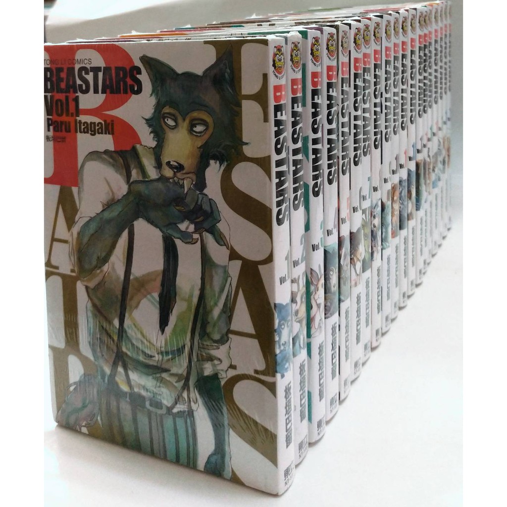 【現貨/全新書】BEASTARS 1-13,14,15,16,17,18,19,20,21,22/動物世界 1,2,3 | 蝦皮購物