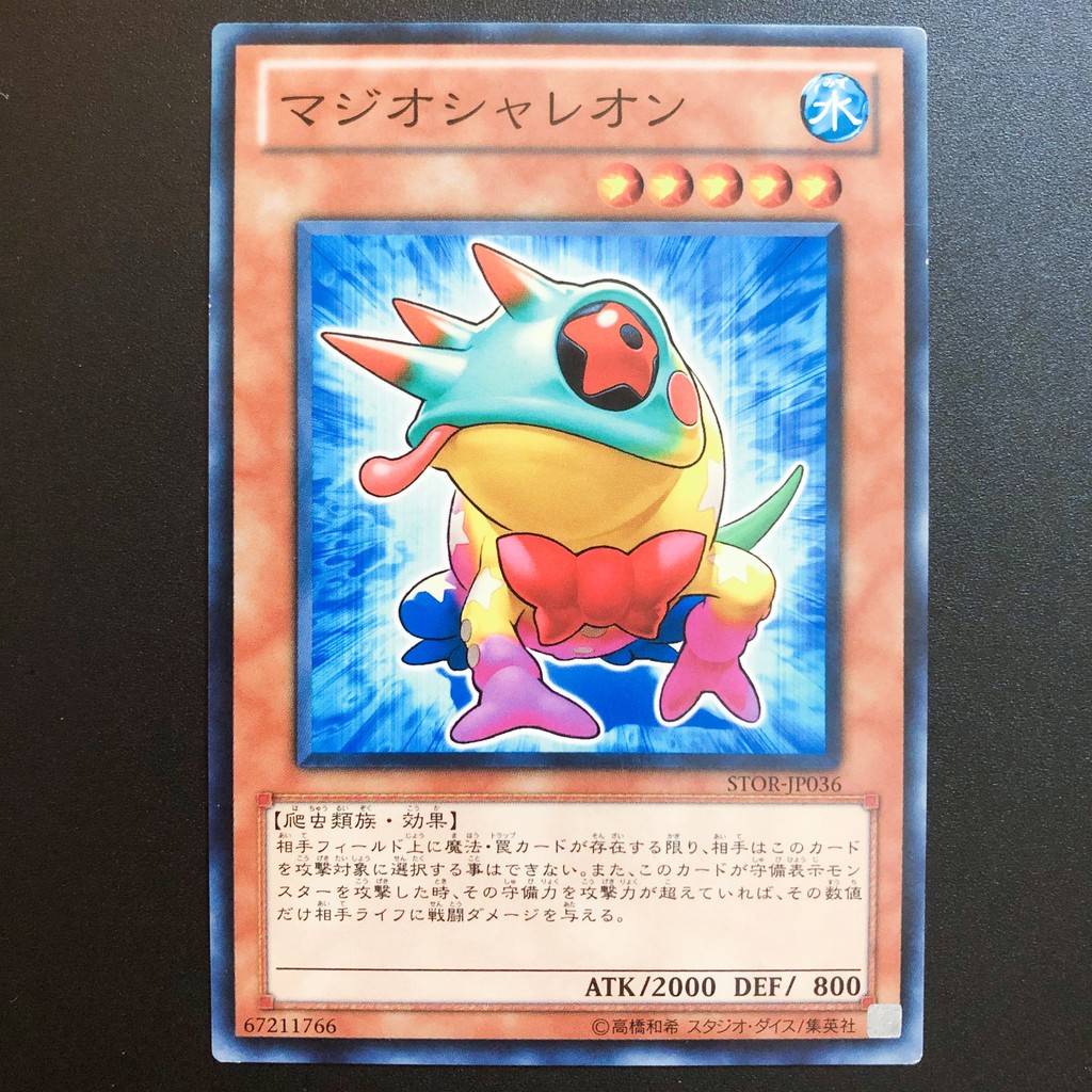 【小夫妻】遊戲王 STOR-JP036 真變色龍 (隱普) | 蝦皮購物