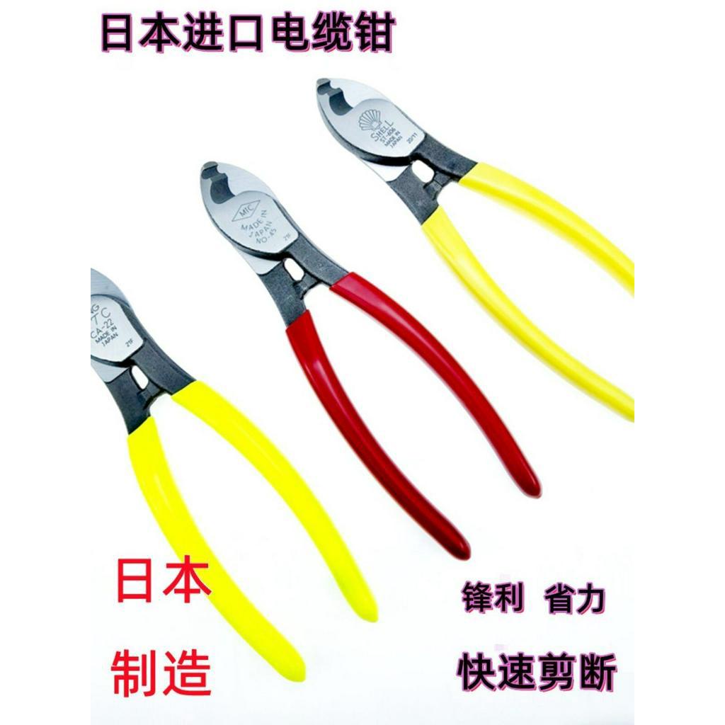 日本原裝進口MTC-45 CA-22電纜剪TTC電纜斷線鉗線纜剪鉗6 8 10寸 | 蝦皮購物