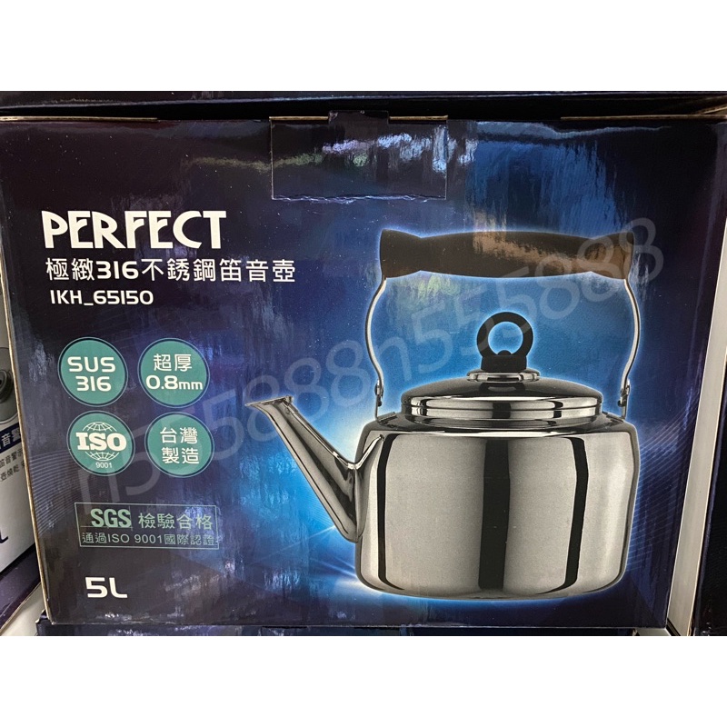 PERFECT 極緻#316不銹鋼笛音壺 2L/3L/4L/5L/8L 理想牌 開水壺 煮開水 笛音茶壺 台灣製 | 蝦皮購物