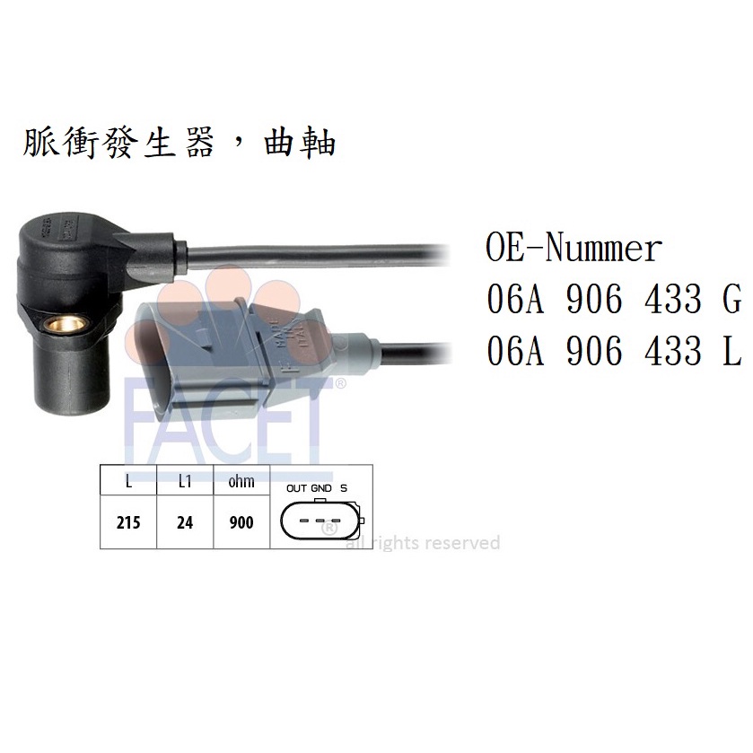 節氣門 VVT電磁閥 凸輪軸位置傳感器 Audi VW Skoda VAG | 蝦皮購物