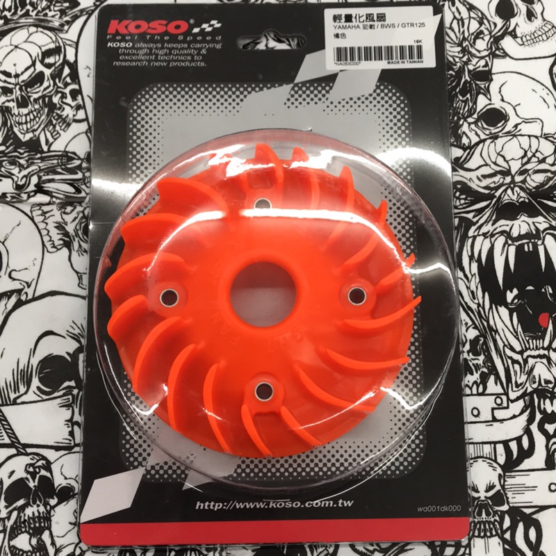 🌟Koso輕量化風扇 勁戰車系 BWS車系 GTR車系 | 蝦皮購物