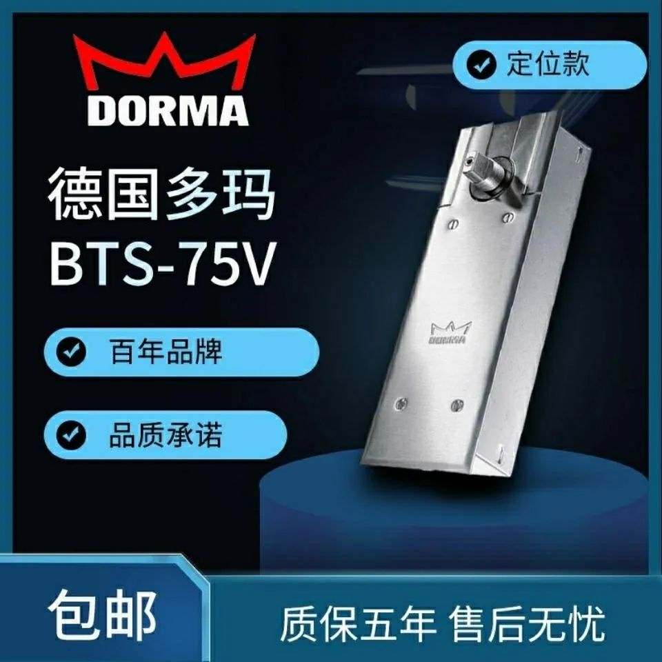 德國DORMA多瑪75新款 地彈簧BTS75多瑪木門玻璃門 地簧 帶仿偽碼 | 蝦皮購物