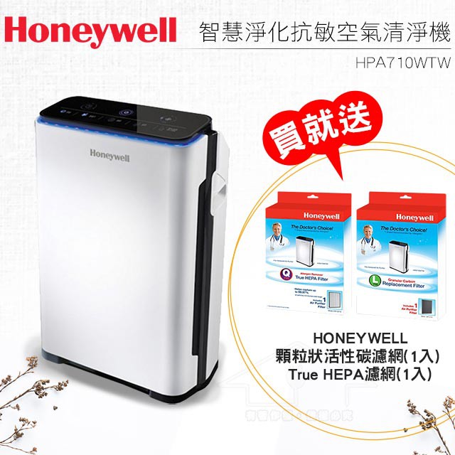 【贈一年份原廠耗材Q710+L710】Honeywell 抗敏空氣清淨機 HPA-710WTW HPA-710WTWV1 | 蝦皮購物