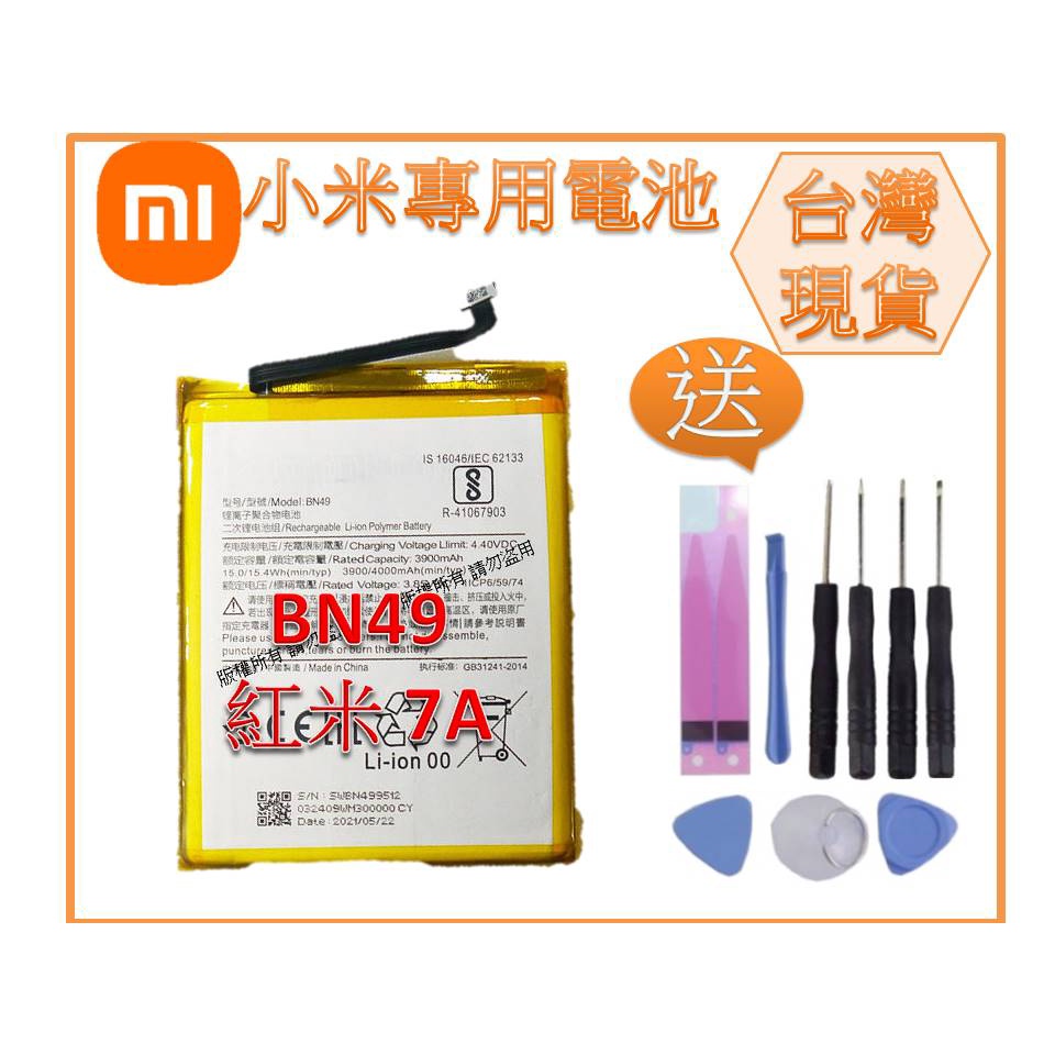BN49 台灣現貨cout★送工具+小拉膠 Redmi 紅米 7A(2019/05) 內置零件 | 蝦皮購物