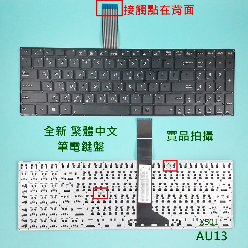 【漾屏屋】含稅 華碩 ASUS X501 X501A X501U X501EI 全新 黑色 繁體 中文 筆電 鍵盤 | 蝦皮購物