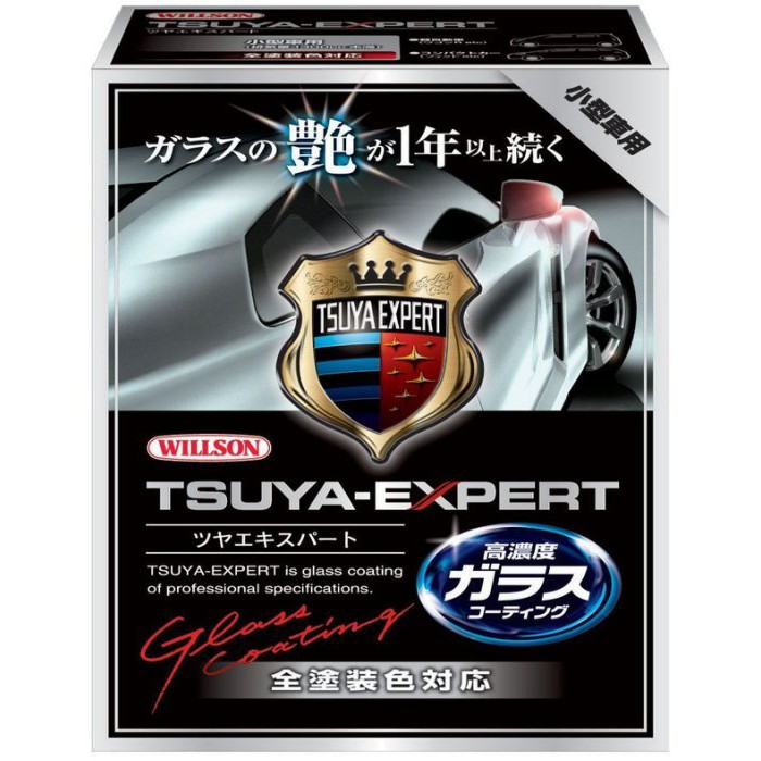 MADE IN JAPAN 玻璃車身鍍膜劑 WILLSON 01253 | 蝦皮購物