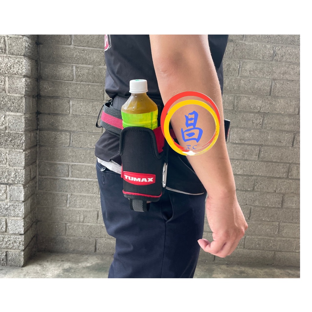 日昌五金 附發票 TUMAX TU-166 快扣式飲料工具包 快扣式螺絲罐腰包 S腰帶用水壺袋 掛袋 S腰帶保特瓶袋 | 蝦皮購物