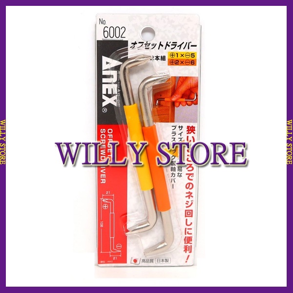 【WILLY STORE】日本ANEX 6002 Z型起子 2支組入 彎曲起子組 彎頭螺絲起子組 90度起子組 彎曲起子 | 蝦皮購物
