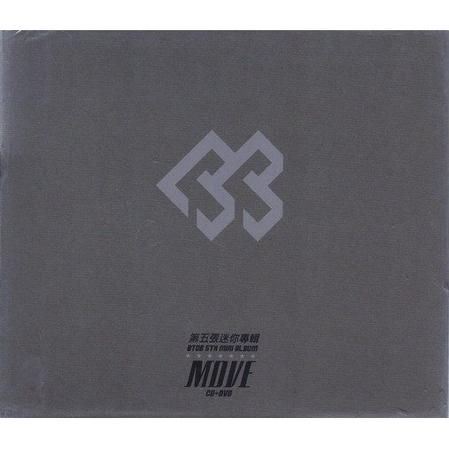 *BTOB // MOVE ~ CD+DVD、台灣特別盤 -環球唱片、2014年發行 | 蝦皮購物