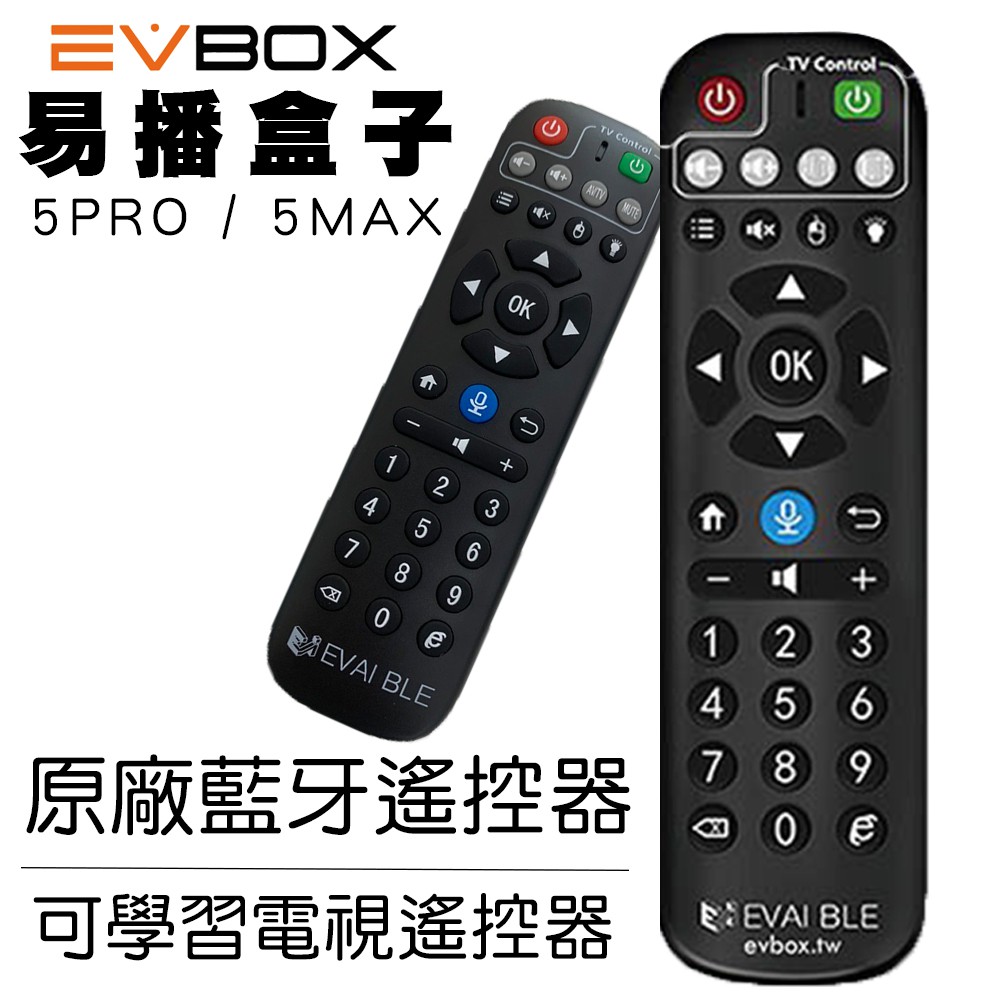 【易播 EVBOX 】原廠遙控器 原廠藍芽遙控器 EVBOX系列 5MAX及5PRO適用 | 蝦皮購物