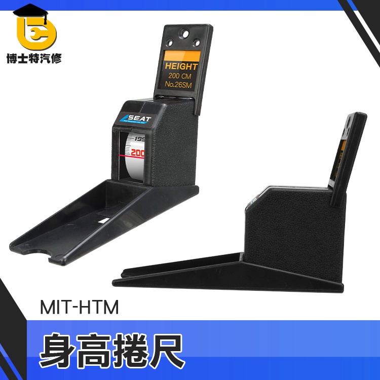 身高測量尺 身高捲尺 身高尺 測量尺 成長紀錄尺 量身高工具 身高卷尺 身高測量器 測高尺 米尺 捲尺 MIT-HTM | 蝦皮購物