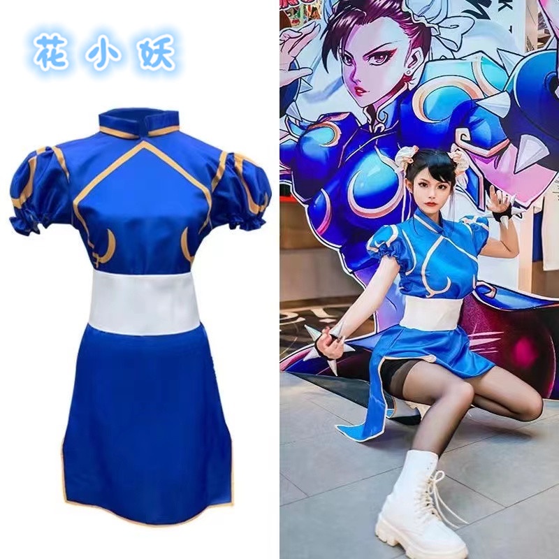 【下殺熱賣】春麗cos服 街頭霸王 春麗第1代Chun-Li cos 街霸cosplay旗袍裝 性感開叉 萬聖節實力表演 | 蝦皮購物