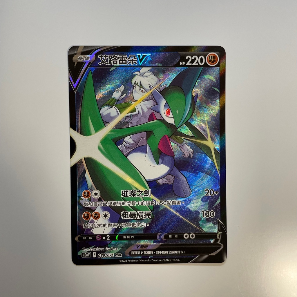 【PPHOU】 PTCG 黑暗亡靈 艾路雷朵VCSR 艾路雷朵VSR 寶可夢卡 (附卡套) | 蝦皮購物