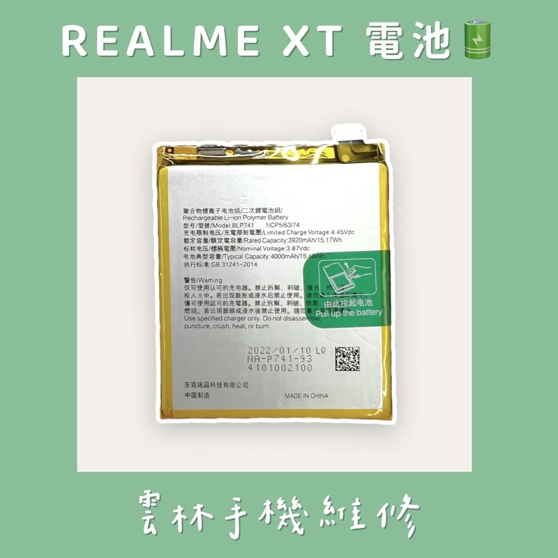 Realme XT 電池 (BLP741) | 蝦皮購物