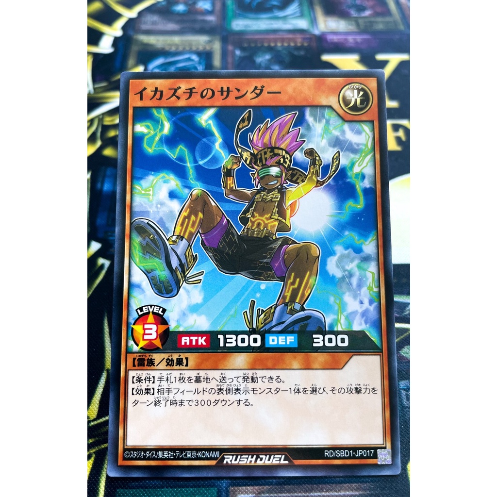遊戲王 RD RUSH DUEL イカズチのサンダー RD/SBD1-JP017 普卡 | 蝦皮購物