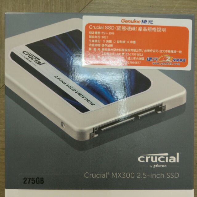 Micron Crucial MX300 SSD 美光 275G 全新未拆封 固態硬碟 | 蝦皮購物