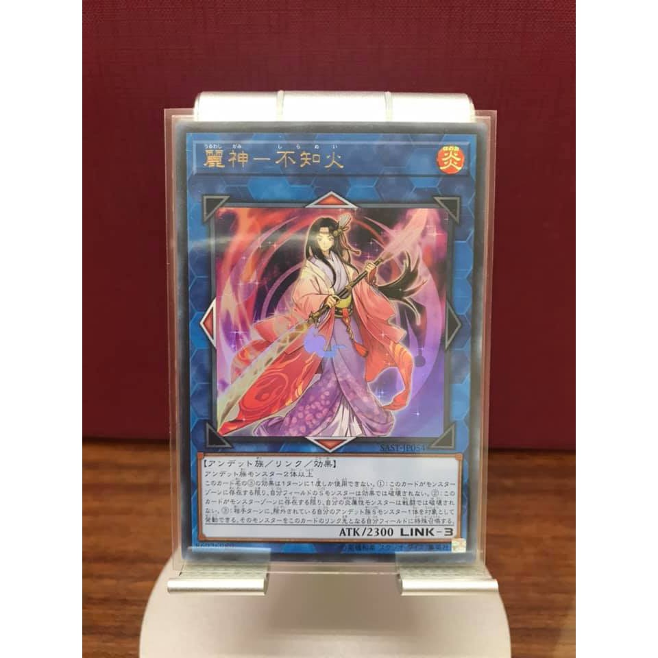 【遊戲王 現貨 SAST 1007】SAST-JP054 麗神-不知火 韓紙 公司貨 (金亮) | 蝦皮購物