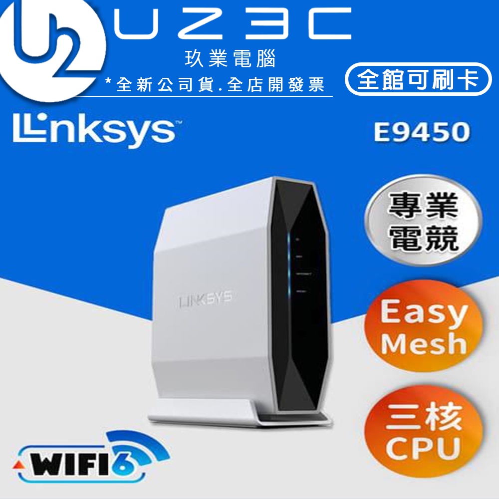 Linksys E9450 AX5400 雙頻 WiFi 6 路由器【U23C】 | 蝦皮購物