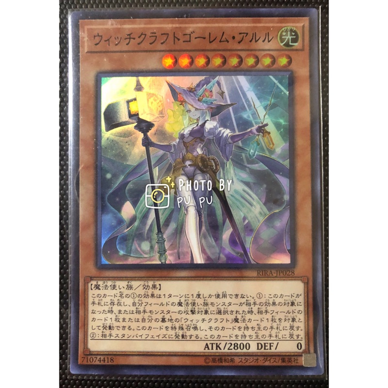 RIRA-JP028 魔女工坊阿魯魯 (亮面) | 蝦皮購物