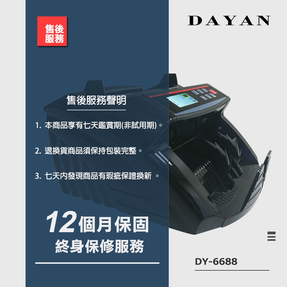 【大雁DAYAN】DY-6688 台幣專用精準點驗鈔機(｜鋼琴烤漆｜LCD螢幕面板｜真人語音｜五磁頭｜贈外接顯示器｜) | 蝦皮購物