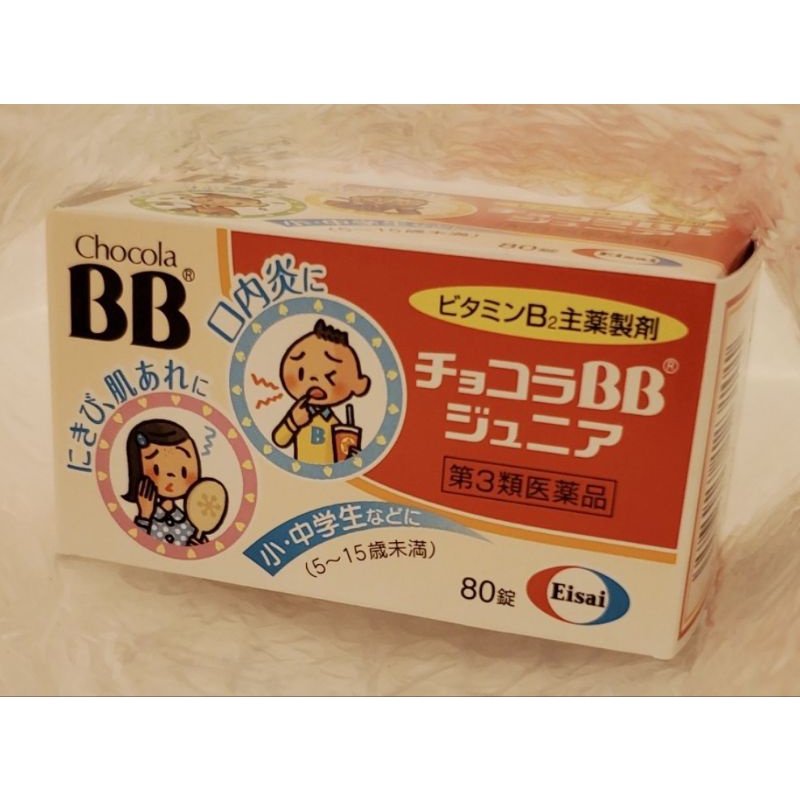 【全新 現貨】日本境內版 兒童 B群 小學生 中學生 青少年 Chocola BB Junior 80錠 | 蝦皮購物