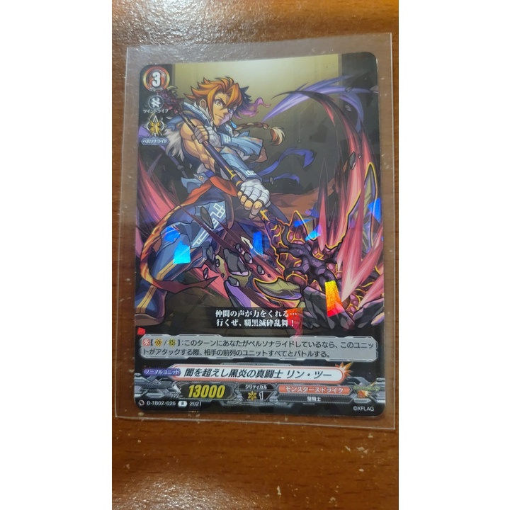 《雪夜閣》VG 先導者 Vanguard 怪物彈珠 D-TB02/026 | 蝦皮購物