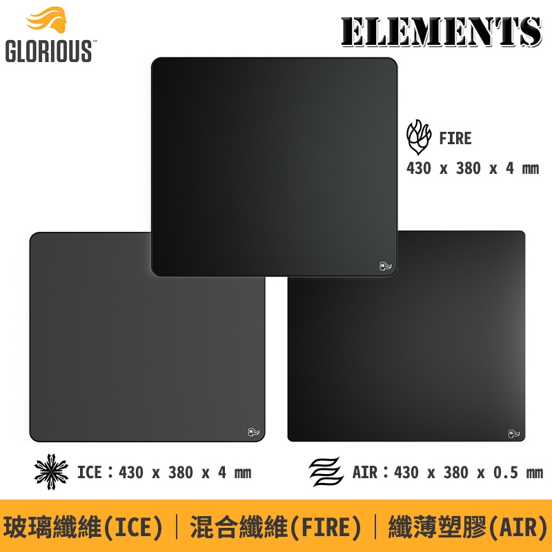 Glorious Elements 元素系列 滑鼠墊 電競鼠墊 (ICE / FIRE / AIR) | 蝦皮購物