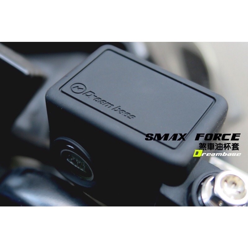 下單秒出 承旭 油缸保護套 油杯保護套 FORCE2.0 AUGER SMAX FORCE S-MAX 總榜保護套 | 蝦皮購物