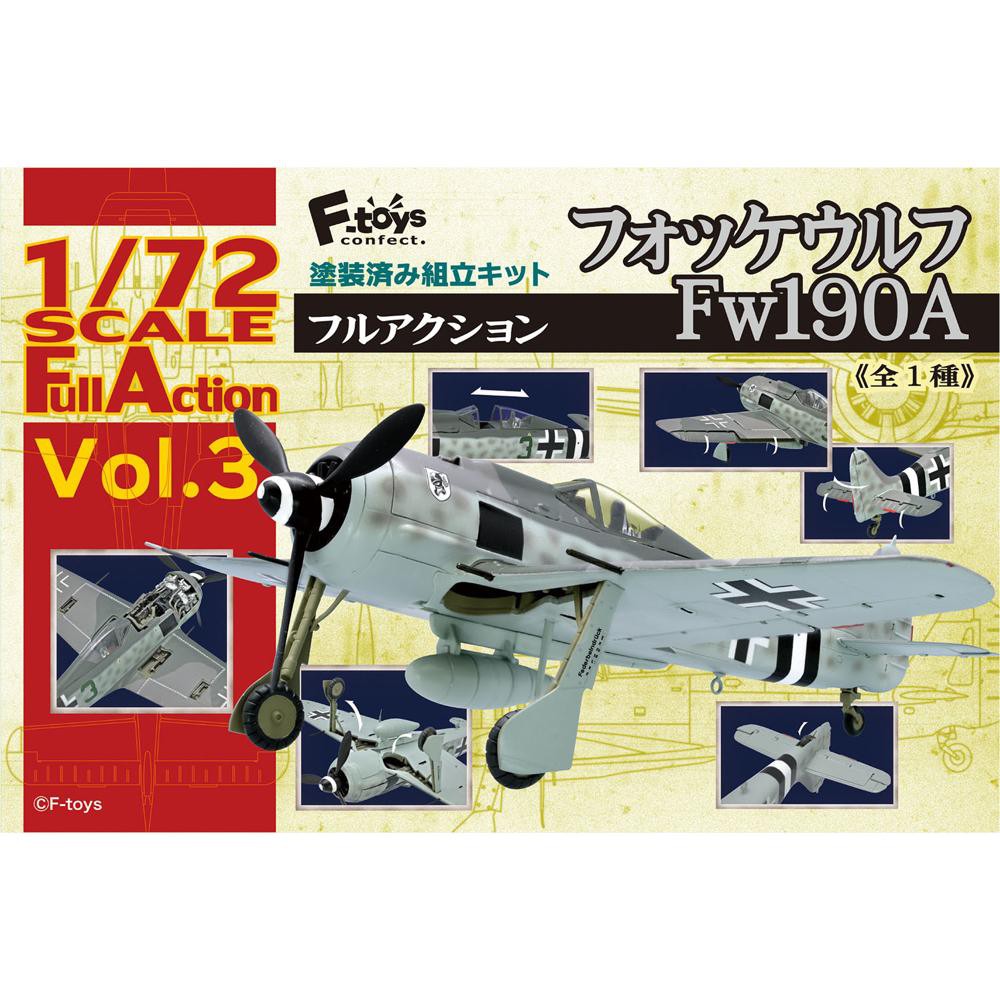 大旺小舖:F-toys 1/72 Fw 190A 戰鬥機 生日結婚母親節情人節聖誕交換禮物 實體店面 | 蝦皮購物