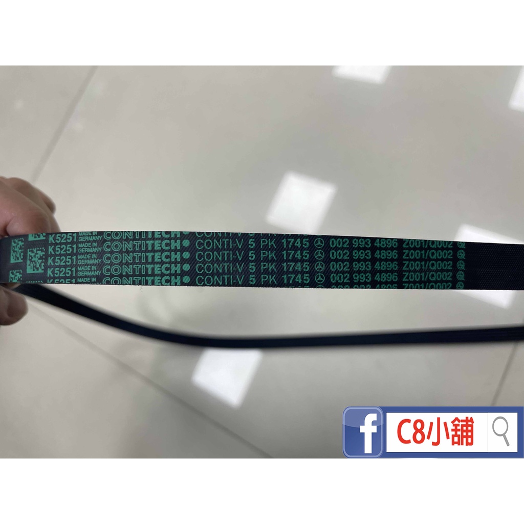 台灣賓士 原廠皮帶 柴油車 A0029934896 Mercedes Benz 賓士 C8小舖 | 蝦皮購物