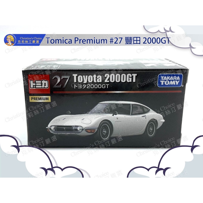 全新Tomica Premium #27 豐田 2000GT Toyota 神車 經典 新舊包裝隨機出貨 | 蝦皮購物