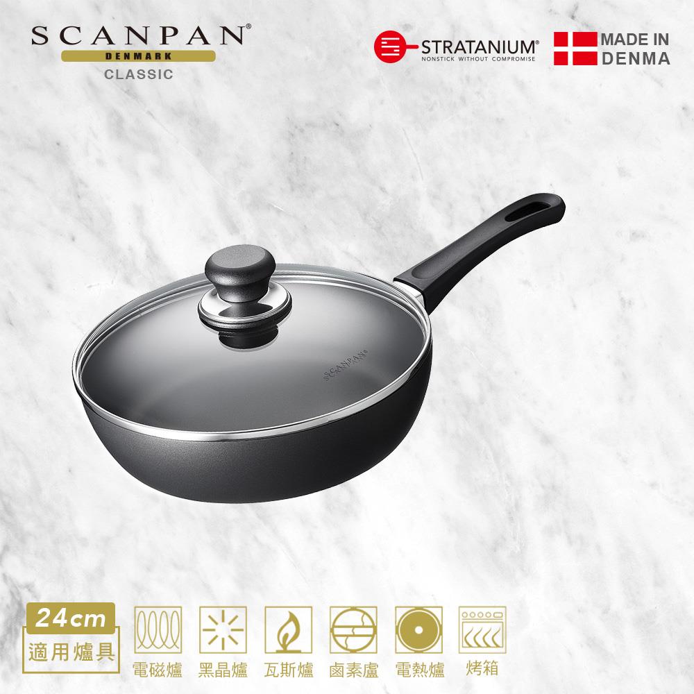 【Scanpan】 經典電磁爐 24cm 深式煎鍋 ( 含蓋 / 適用電磁爐 ) | 蝦皮購物