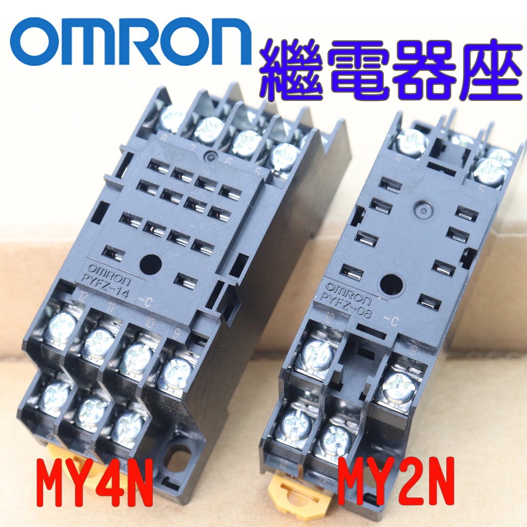 PYFZ-08-C PYFZ-14-C 原廠繼電器座 MY2N MY4N🔥含稅附發票 OMRON | 蝦皮購物