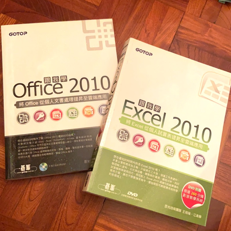 Excel 2010 / office 2010 全新 附光碟 | 蝦皮購物