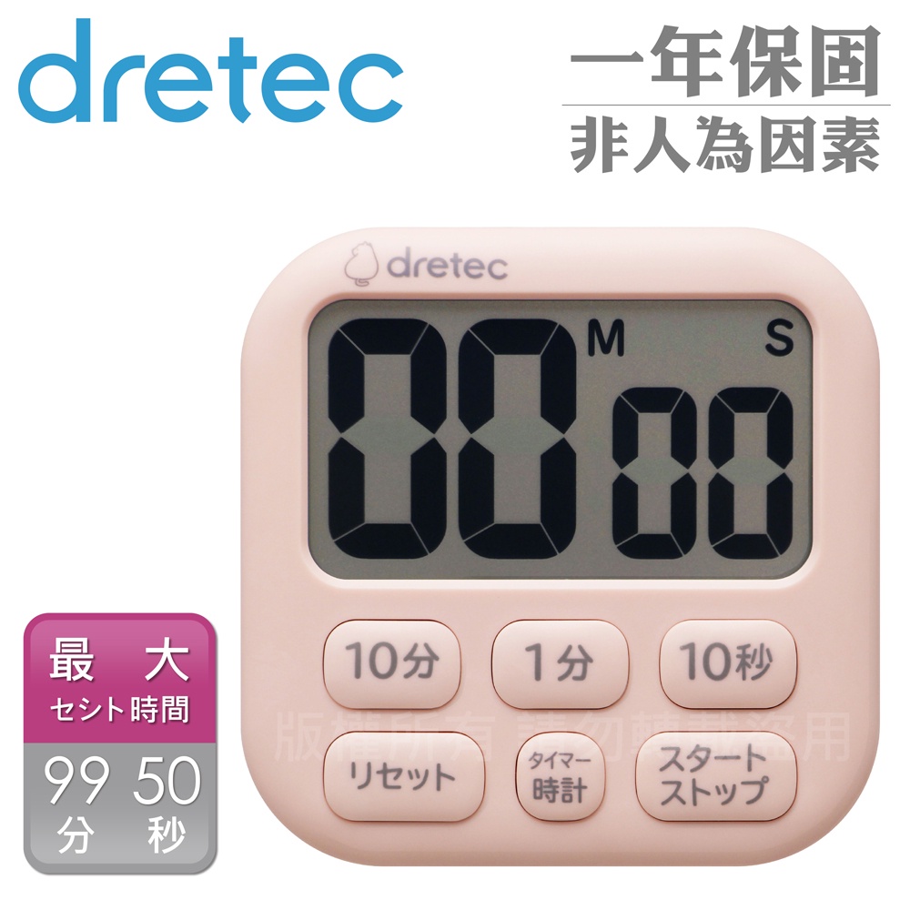 日本 dretec 波波拉大螢幕時鐘計時器 白色/粉色-6按鍵 計時器 大螢幕 | 蝦皮購物