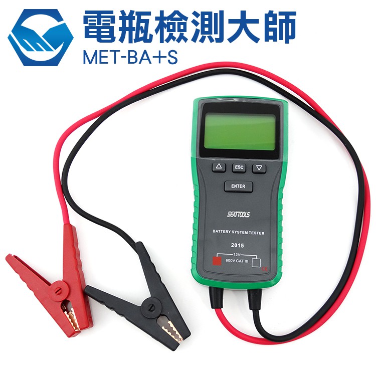 工仔人 汽車電瓶檢測儀CP值最高 外銷中東 汽機車 電瓶 CCA 發電機 保養廠必備 12V專用 MET-BA+S | 蝦皮購物