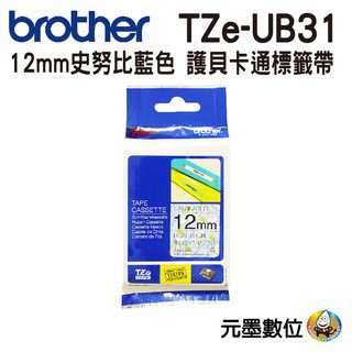 Brother TZe-UB31 史奴比 護貝標籤帶 12mm 藍底黑字 | 蝦皮購物