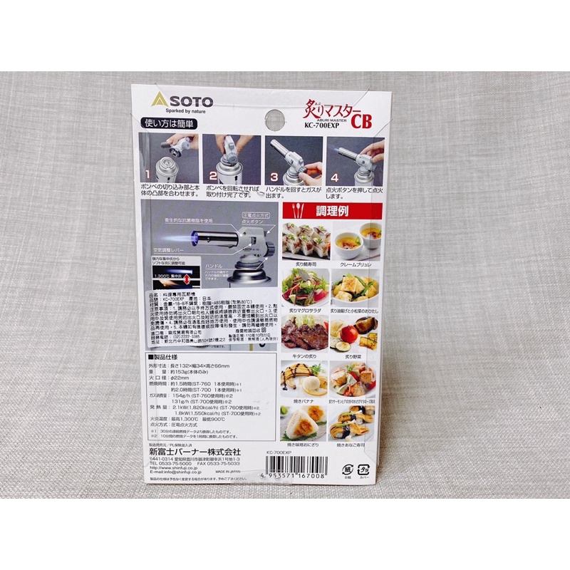 《茉莉餐具》🔥滿額免運🔥免運費 kc-700 噴槍頭 免運費 新富士 瓦斯噴槍 soto 野炊 烤肉 露營 戶外 炙燒 | 蝦皮購物