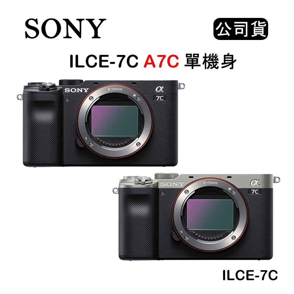 【國王商城】Sony A7C 輕巧全片幅相機 單機身 ILCE-7C (公司貨) | 蝦皮購物